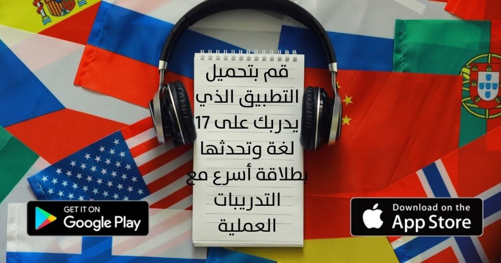 Falou – app – review – English 1