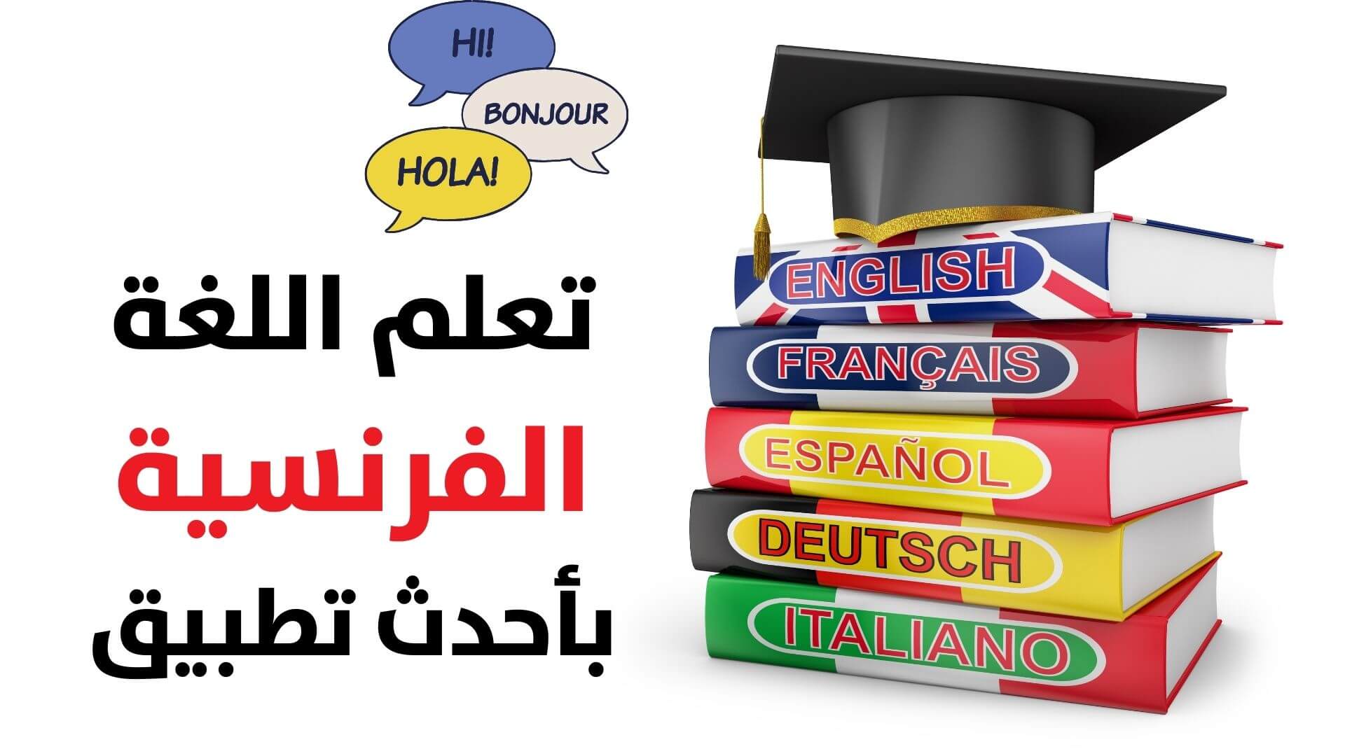 Apprendre le français en ligne : leçons et exercices gratuits – English 1
